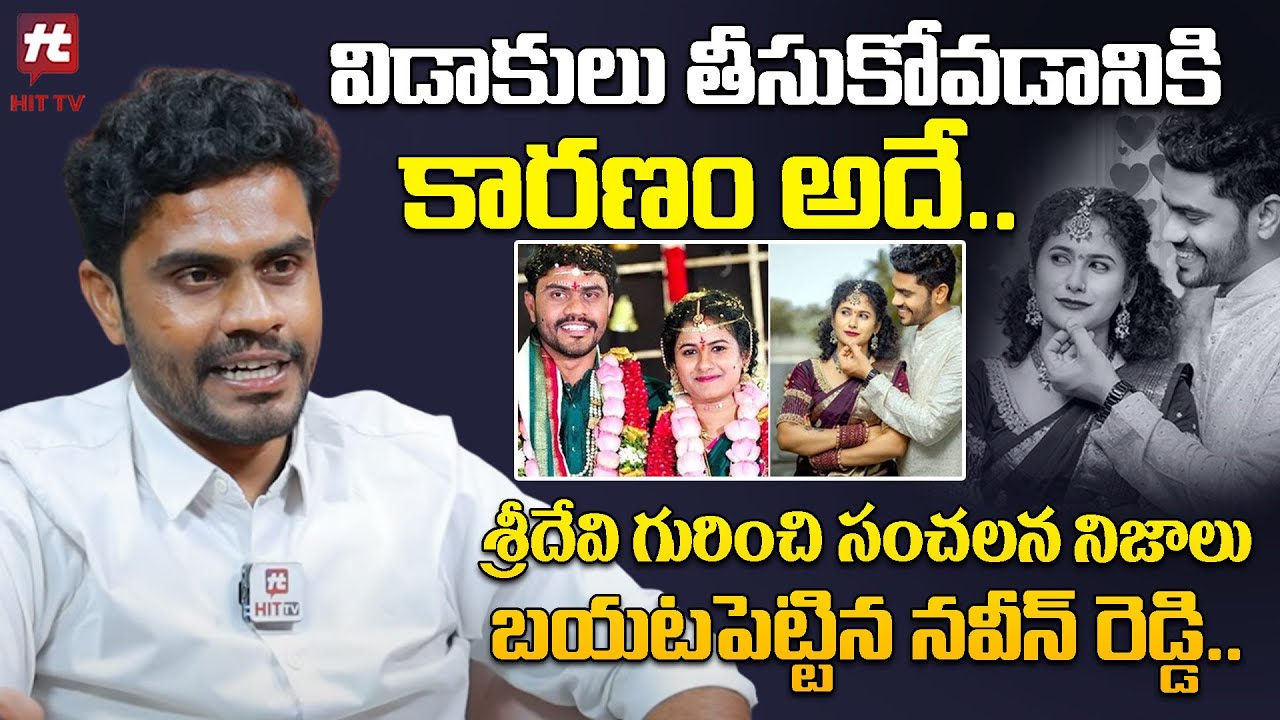 Mr. Tea Founder Naveen Reddy Reveals SHOCKING Facts About Sridevi ...