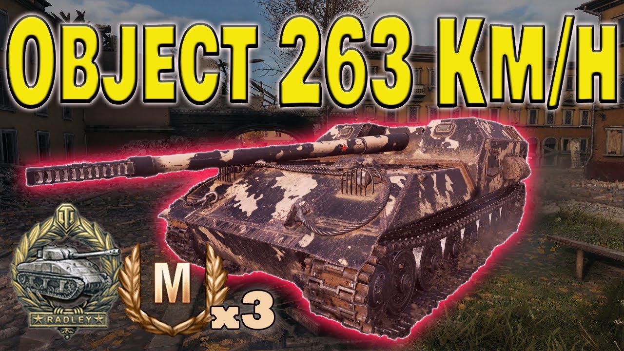 Object 263: The Powerhouse TD You Should be Playing | World of Tanks ...
