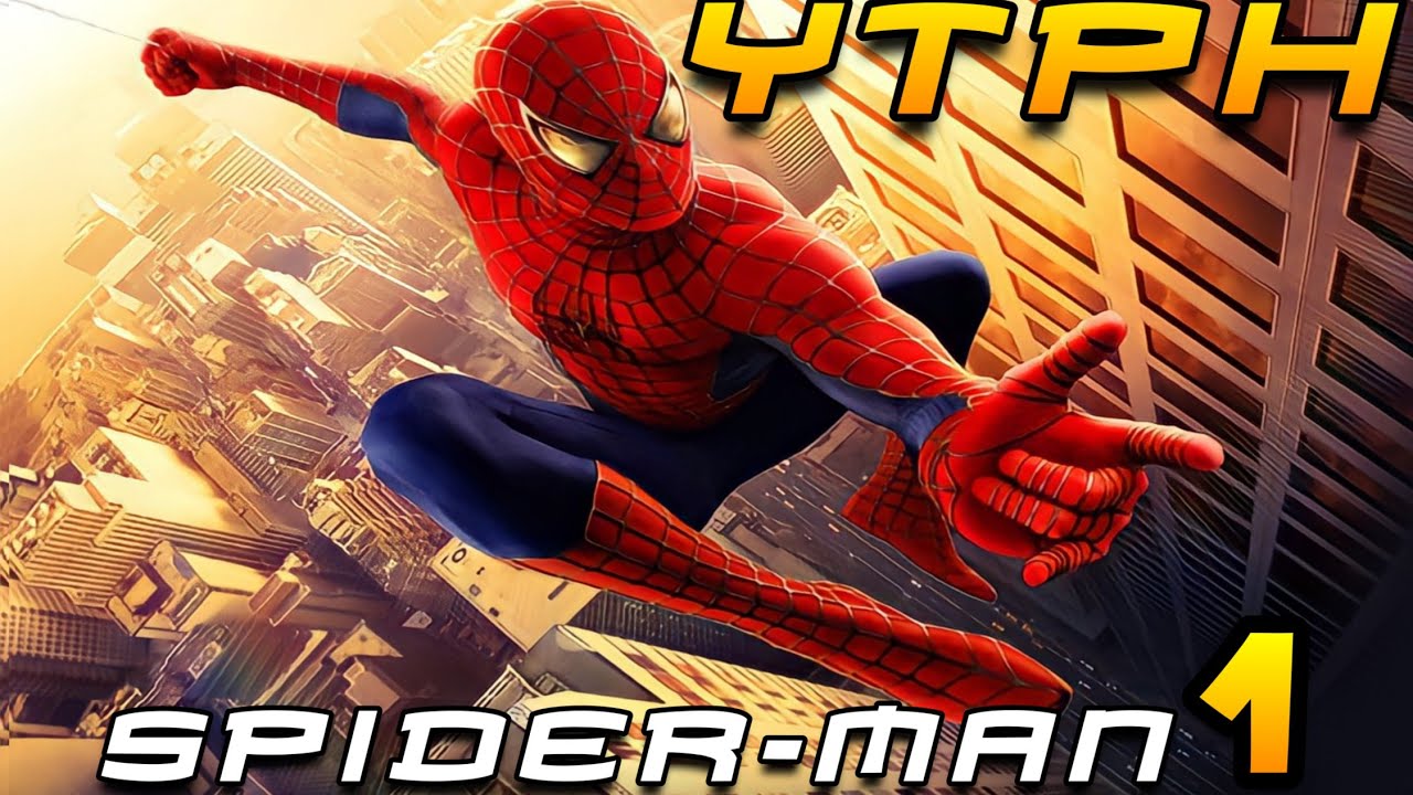 [YTPH] SPIDER-MAN 1 - YouTube