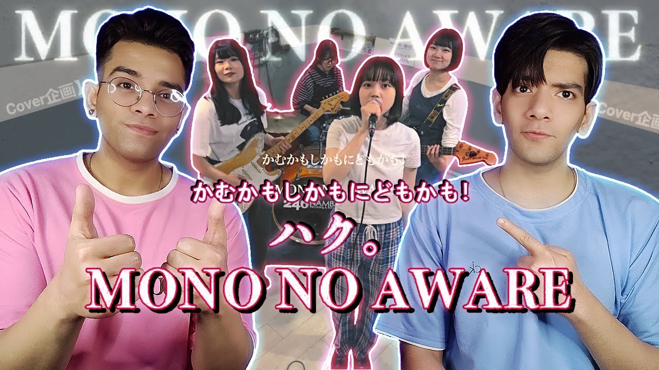 REACTION | HAKU【ハク。Cover企画】MONO NO AWARE "かむかもしかもにどもかも！" | STAGE3 - YouTube