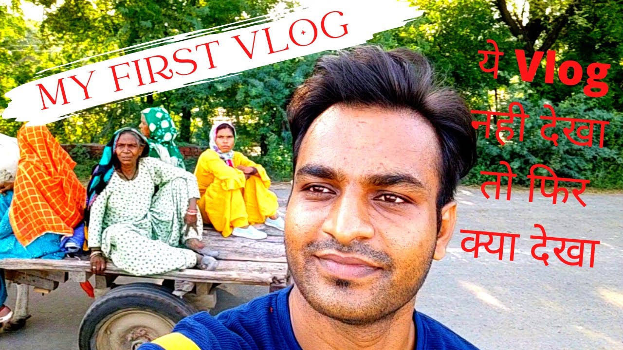 MY FIRST VLOG 2022 || My First Vlog Viral || RAHUL SURYA || - YouTube