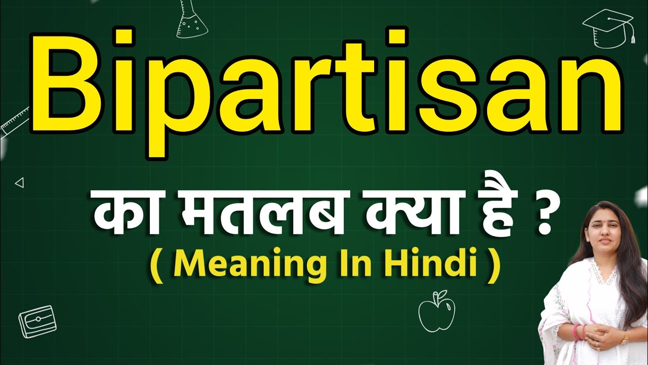 Bipartisan Meaning In Hindi Bipartisan Matlab Kya Hota Hai Word bipartisan-meaning-in-hindi-bipartisan-matlab-kya-hota-hai-word