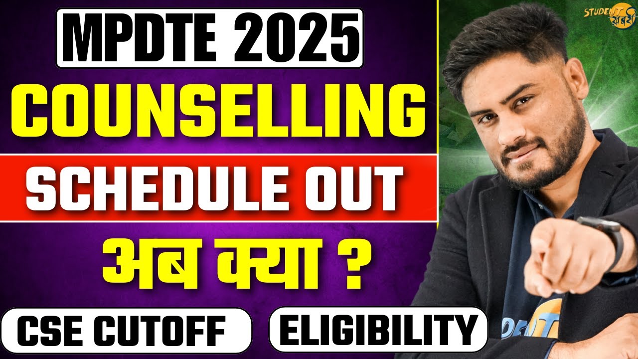 MPDTE 2025 || mp dte Counselling 2025 Started || अब क्या करे ...