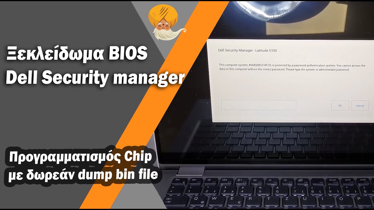 Ξεκλείδωμα Dell Security Manager (Latitude 5330) με προγραμματισμό Chip ...