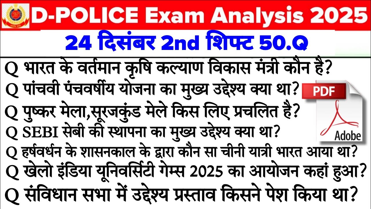 Delhi Police 24 December 2nd Shift Analysis | Delhi Police 2nd Shift ...