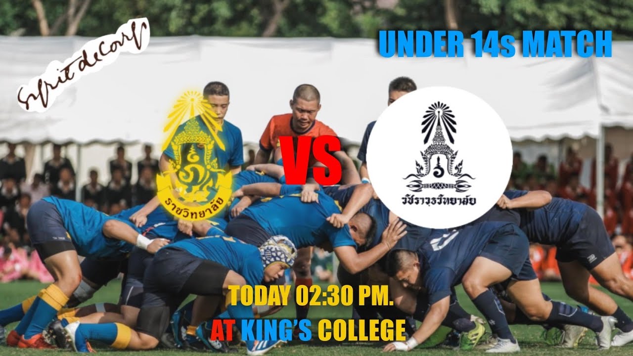 Rugby 15 คน ภปร ราชวิทยาลัยฯ vs วชิราวุธวิทยาลัย รุ่น U14 ปี - YouTube