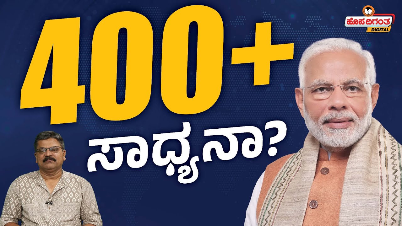 PM Narendra Modi | Abki Baar 400 Paar | KVN Swamy | INDIA VS NDA ...