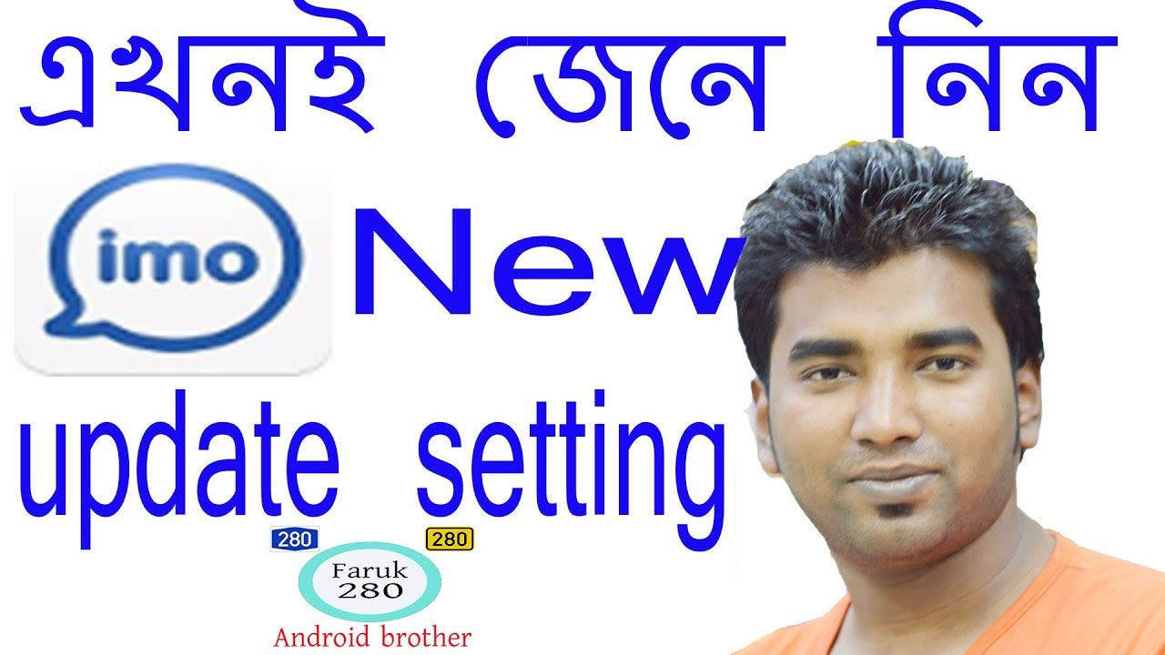 IMO NEW update setting 2018/BY-FARUK280 - YouTube