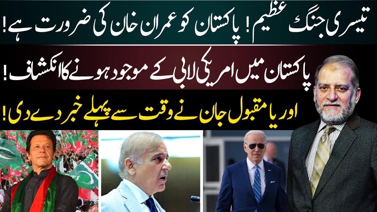 Orya Maqbool Jan Gave Early News | 3rd World War is About to Happen ...