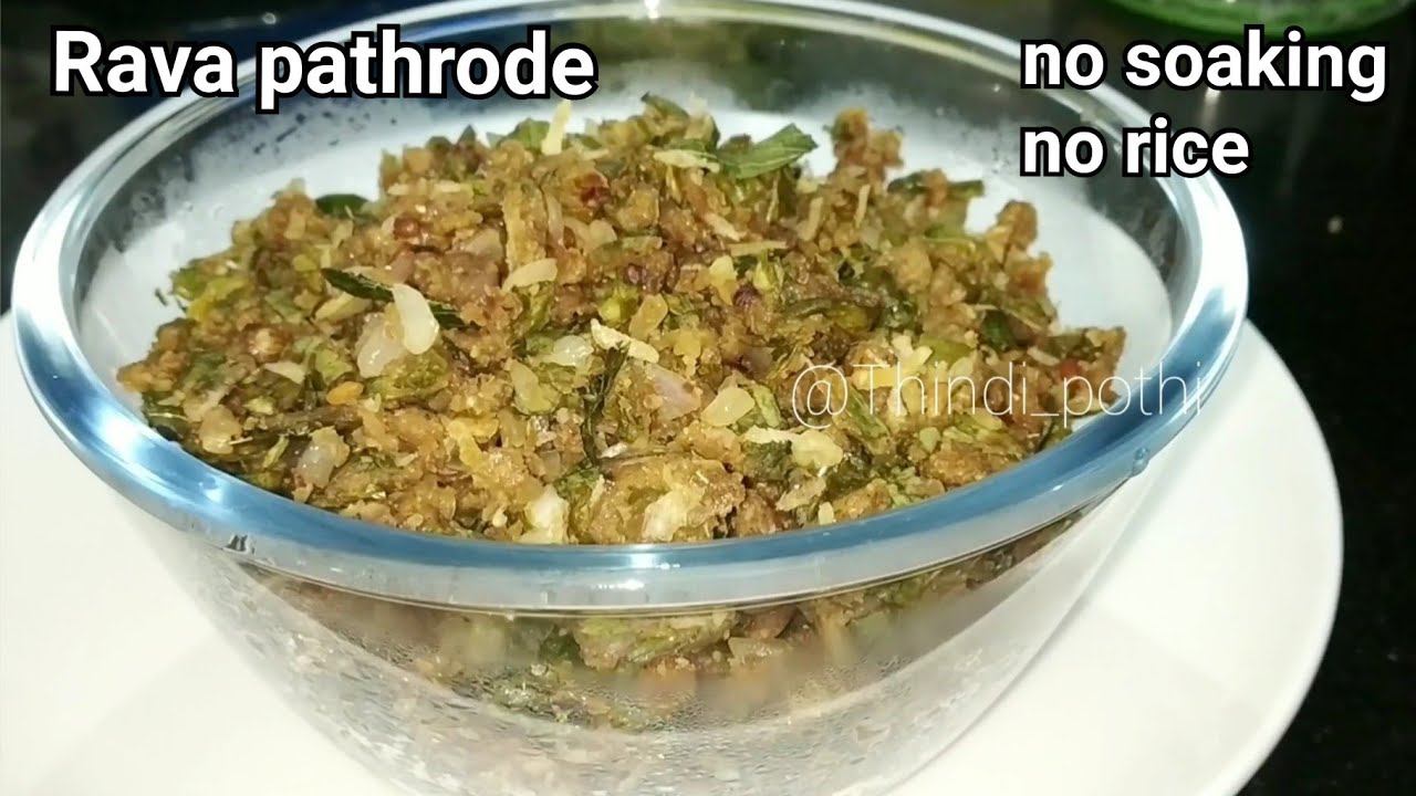 Rava pathrode| no rice, no soaking| pathrode recipe| aloo vadi| alu ...