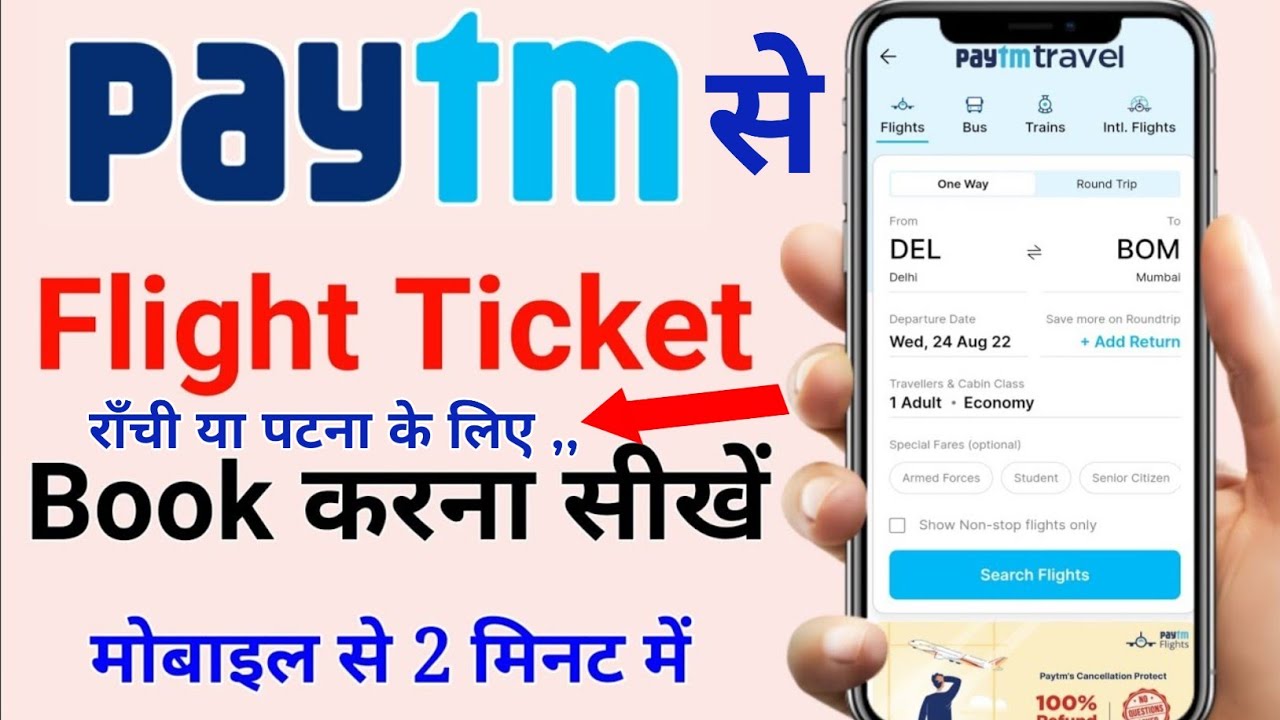 2023 Me Flight ticket kaise book kare || Paytm se flight ticket kaise ...