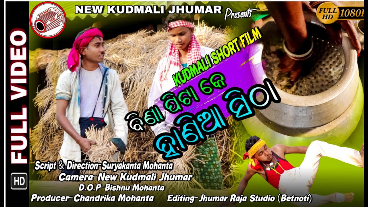 BINDA PITA K HANDIA SITHA || New kudmali comedy short film - YouTube