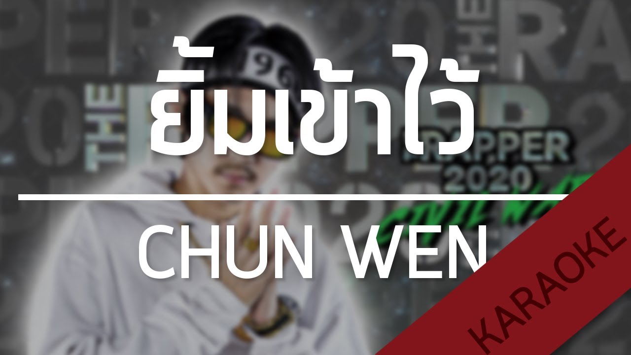 ยิ้มเข้าไว้ - CHUN WEN | THE RAPPER 2020 CIVIL WAR [Beat] | TanPitch ...