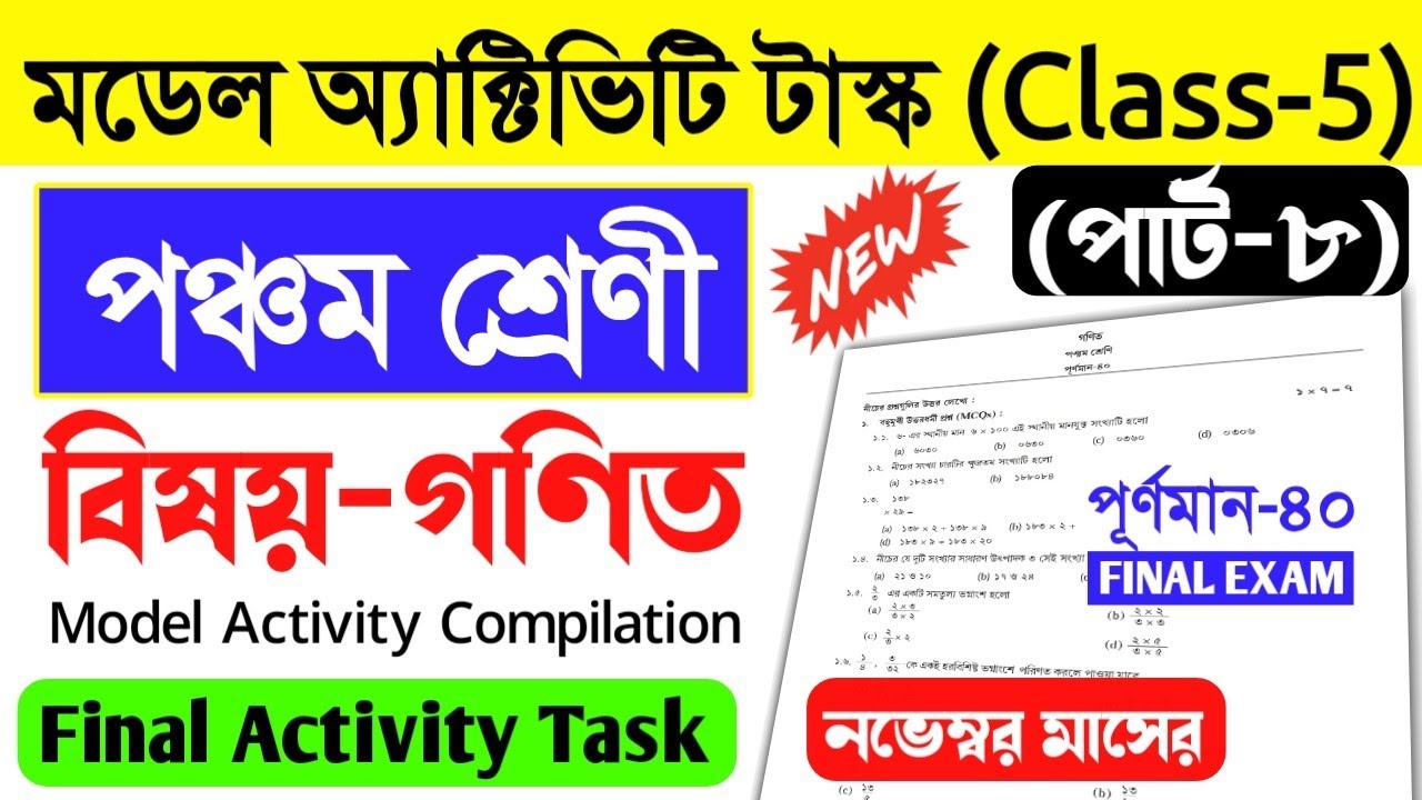 Class 5 Mathematics model activity task part 8।Class V Math model ...