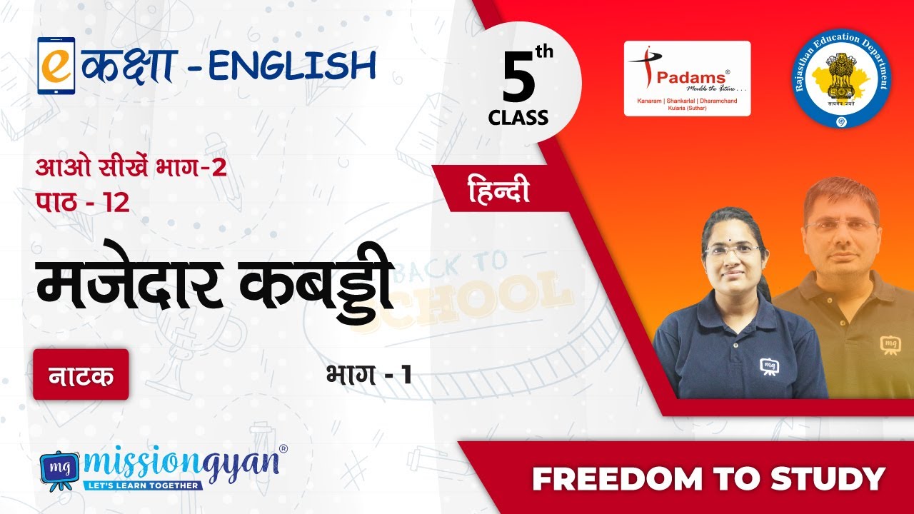 ncert-cbse-rbse-class-5-youtube