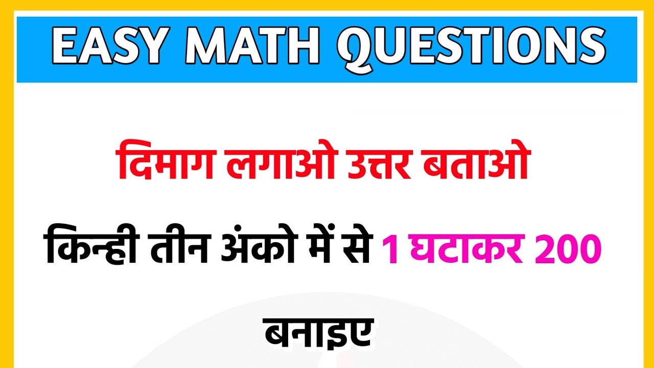 Practice set- 10 Mathematics Question Easy solved mathematics Question ...