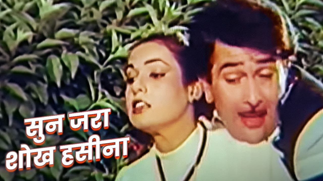 Sun Zara Shokh Hasina | Kishore Kumar Asha Bhosle Romantic Song ...