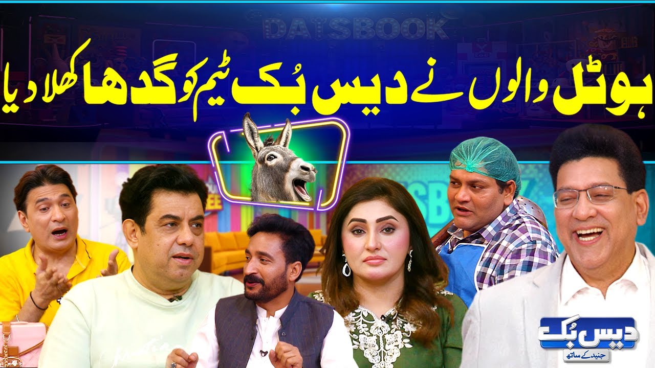 Hotel Walon Ne Daisbook Team Ko Donkey Meat Khila Diya😱 | Funny Video ...