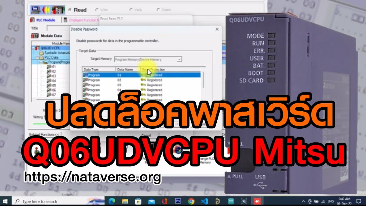 ปลดล็อคพาสเวิร์ด Q06UDV Unlock Password Q06UDV - YouTube