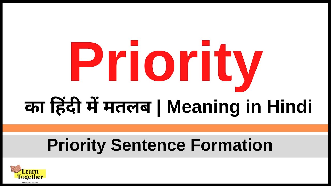 Priority Meaning In Hindi Priority Kya Hota Hai Priority Ka Hindi