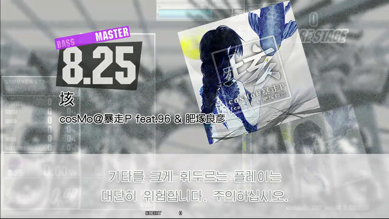 【GITADORA】 垓 [Master-B] - YouTube