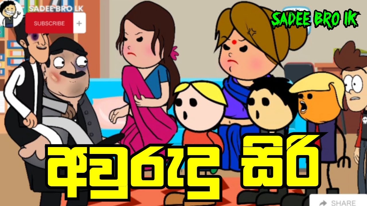 Aurudu Siri || Sinhala Dubbed Cartoon - SADEE BRO LK - YouTube