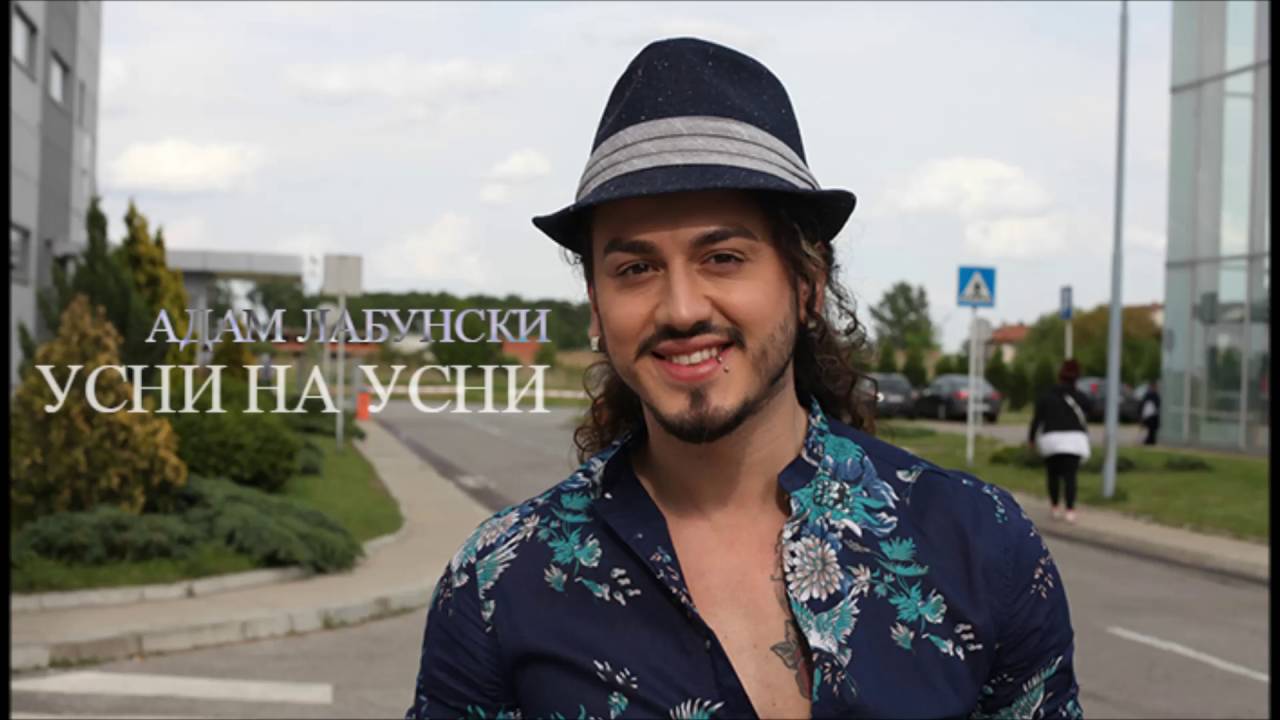 Adam Labunski - Usni na usni (Audio 2016 ) - YouTube