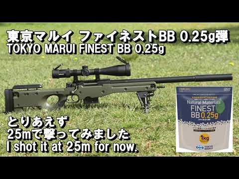 東京マルイ ファイネストBB 0.25g弾 とりあえず25mで撃ってみました TOKYO MARUI FINEST BB 0.25g I shot it at 25m for now ...