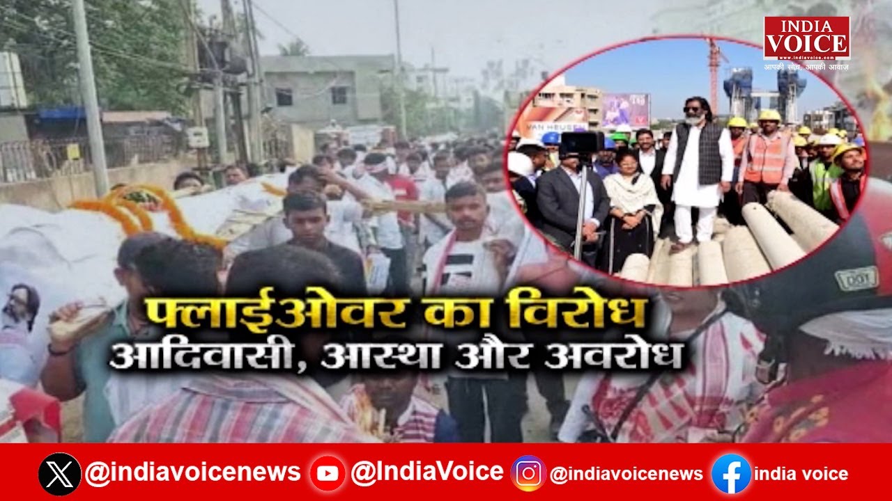 Puchta Hai Jharkhand: जल जंगल जमीन की लड़ाई..आर पार पर आई! देखिये सबसे ...