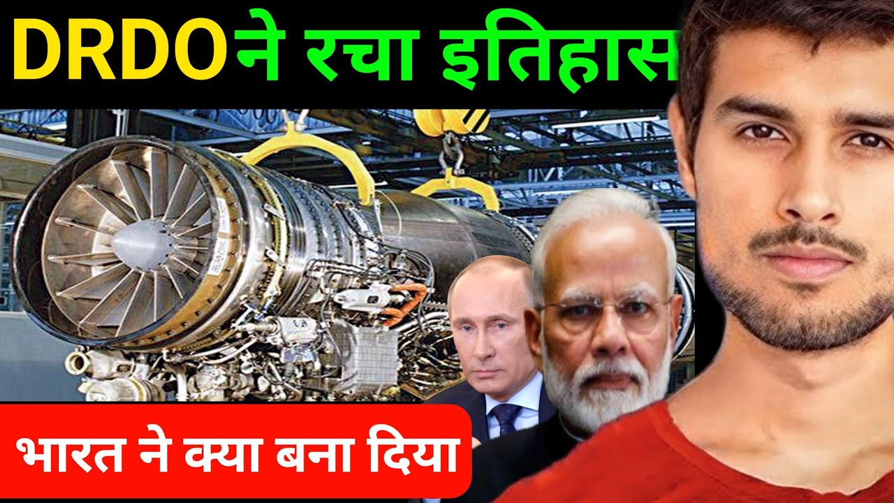 DRDO ने रचा इतिहास | Finally DRDO's engine gets govt approval and ...