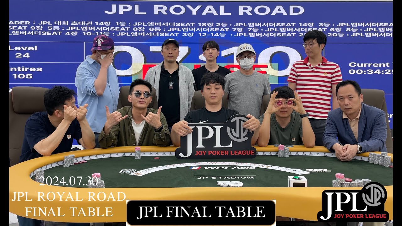 24.07.30 / JPL ROYAL ROAD / FINAL TABLE - YouTube