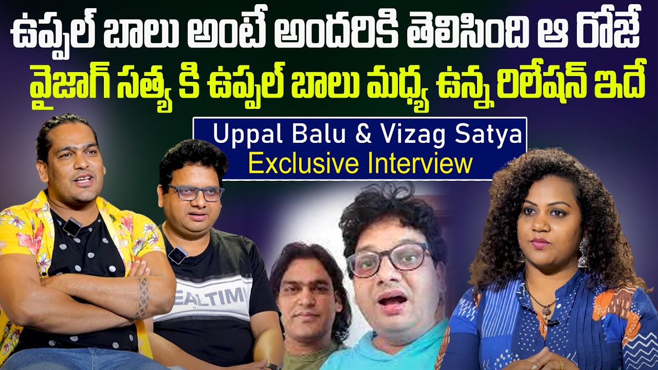 Uppal Balu & Vizag Satya Exclusive Interview | Uppal Balu | Vizag Satya ...