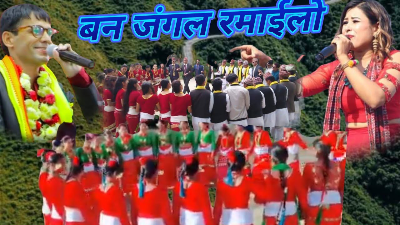 NEW DEUDA GEET 2020/ बन जंन्गल रमाईलो होला - YouTube