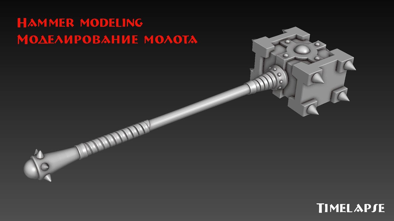 Hammer modeling_моделирование молота - YouTube