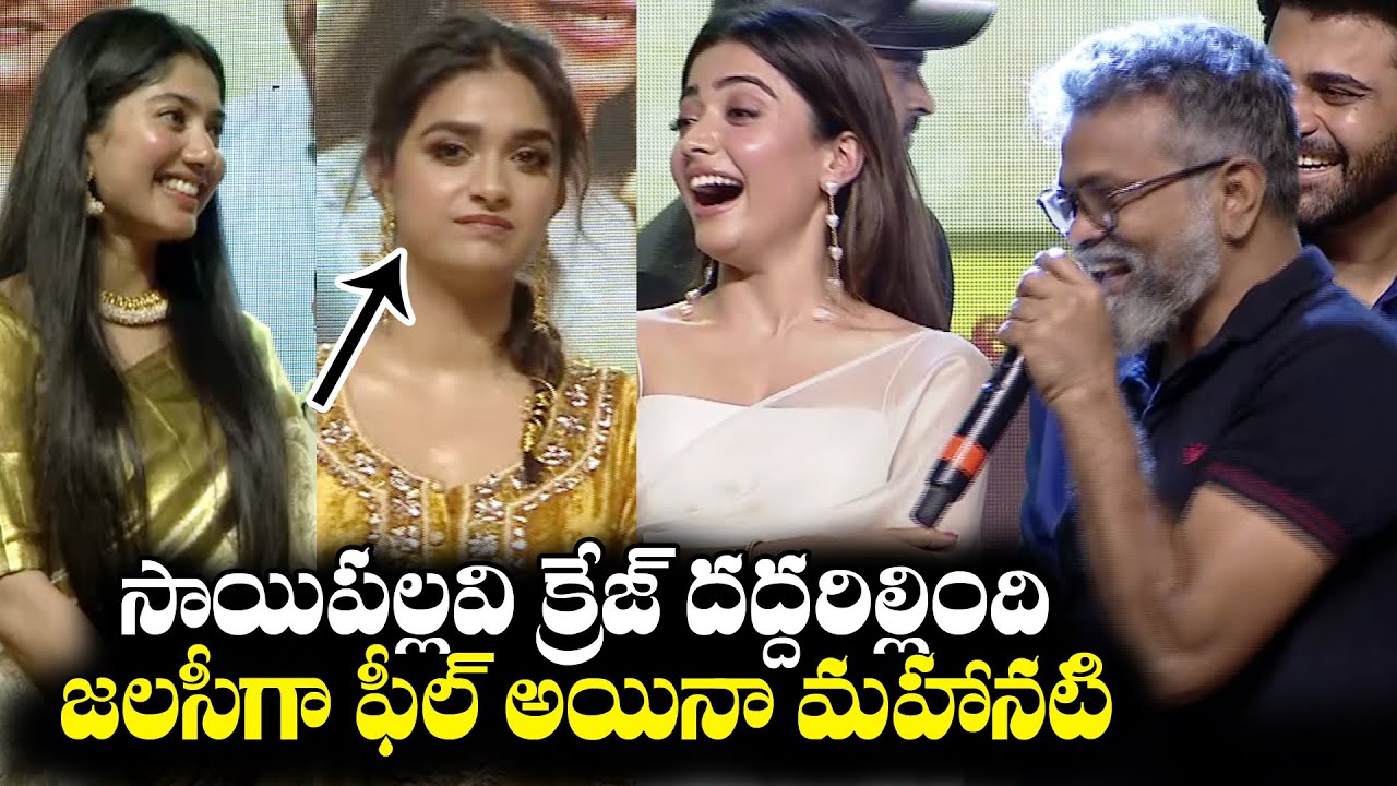సాయిపల్లవి ట్రెండ్‌ | Sukumar Speech | Sai Pallavi Lady Pawan Kalyan ...