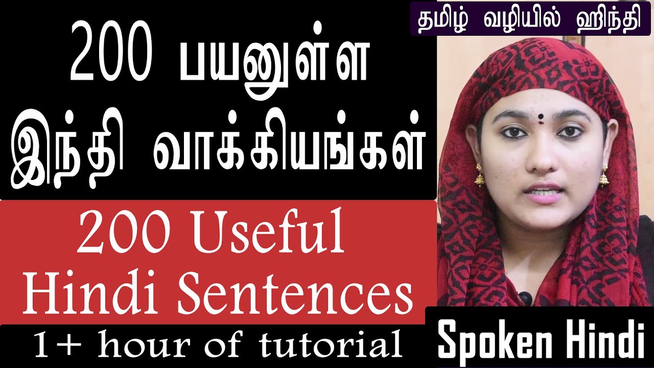 200-hindi-sentences-1-hour-hindi-tutorial-learn-hindi-through