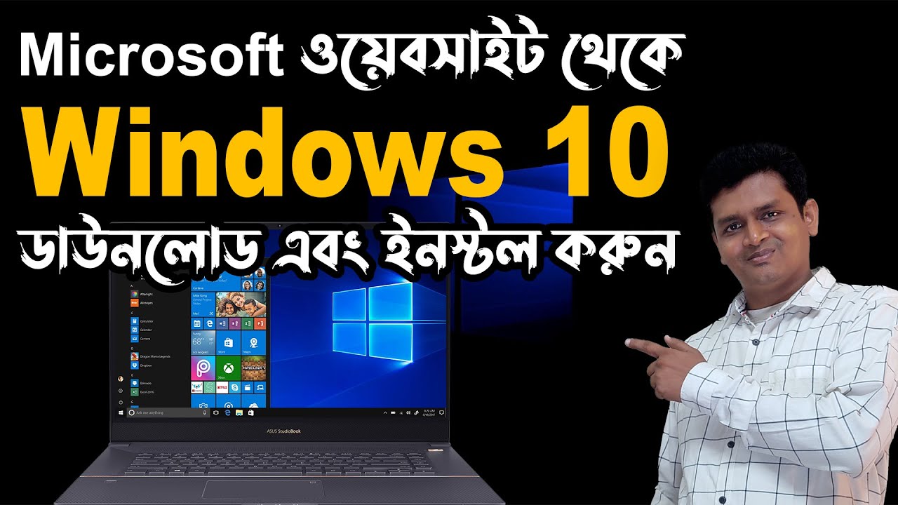 উইন্ডোজ টেন সেটআপ করুন - How to Install Windows 10 Bangla Tutorial 2023 ...