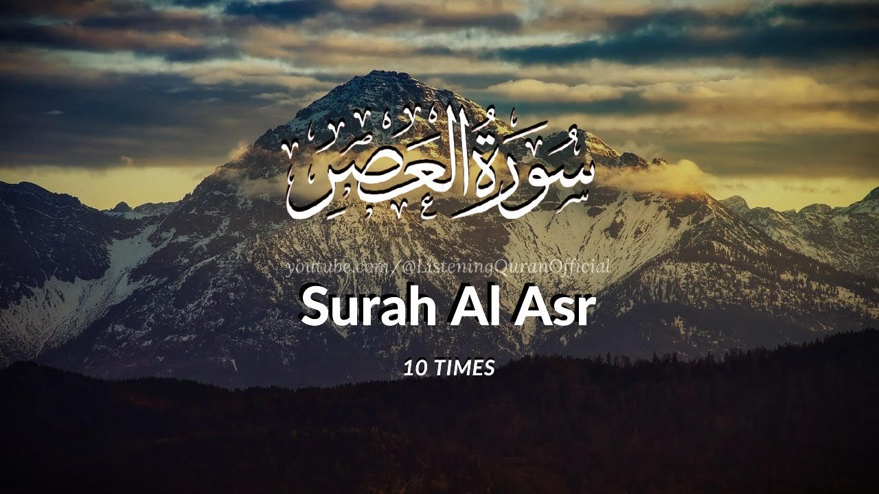 Surah Al Asr 10 Times - YouTube