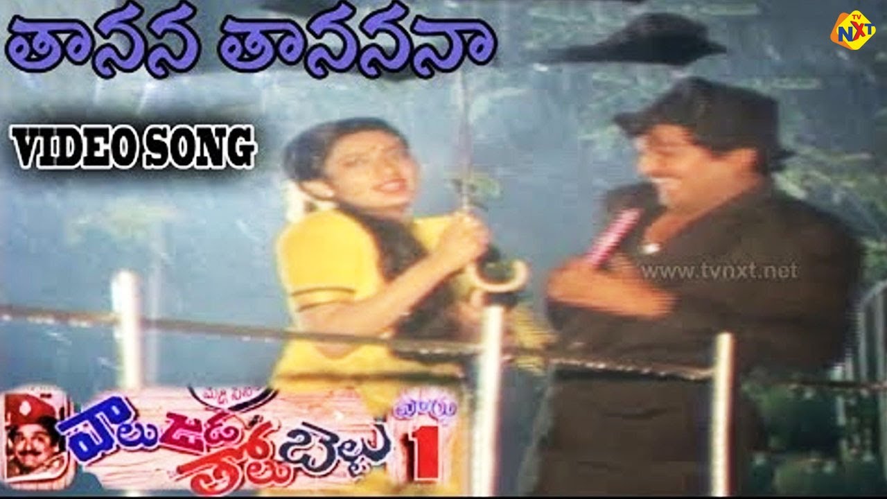 Thanana Thanana Naa Video Song | Valu Jada Tolu Beltu Movie Songs ...