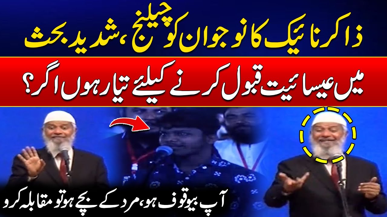 Dr Zakir Naik Open Challenge To Christian Brother - Latest Video Of Dr ...