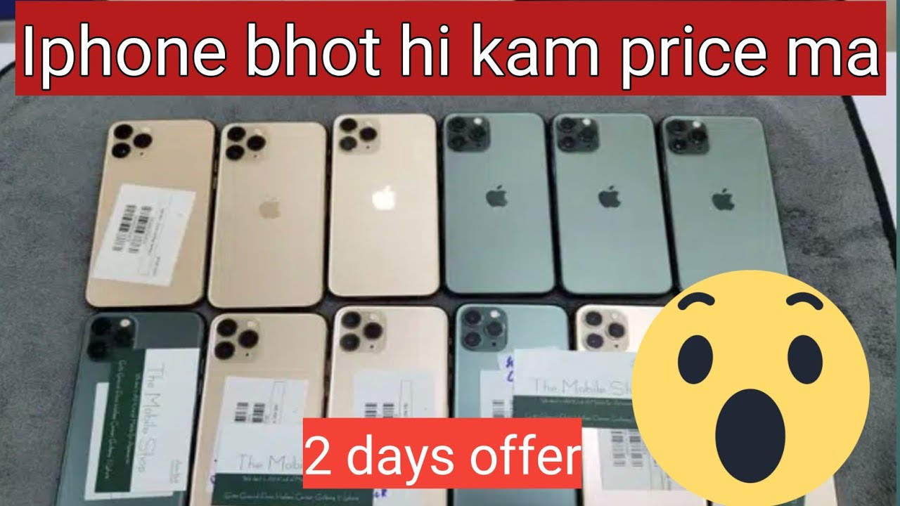 used iphone | bhot hi kam price ma 2 day offer | mh mobile info - YouTube