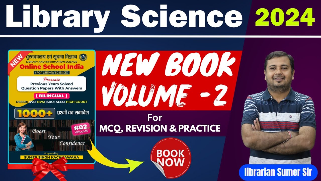 Library Science Special 🔴 New Book Launch vol :- 2 🔴 For Rajasthan ...