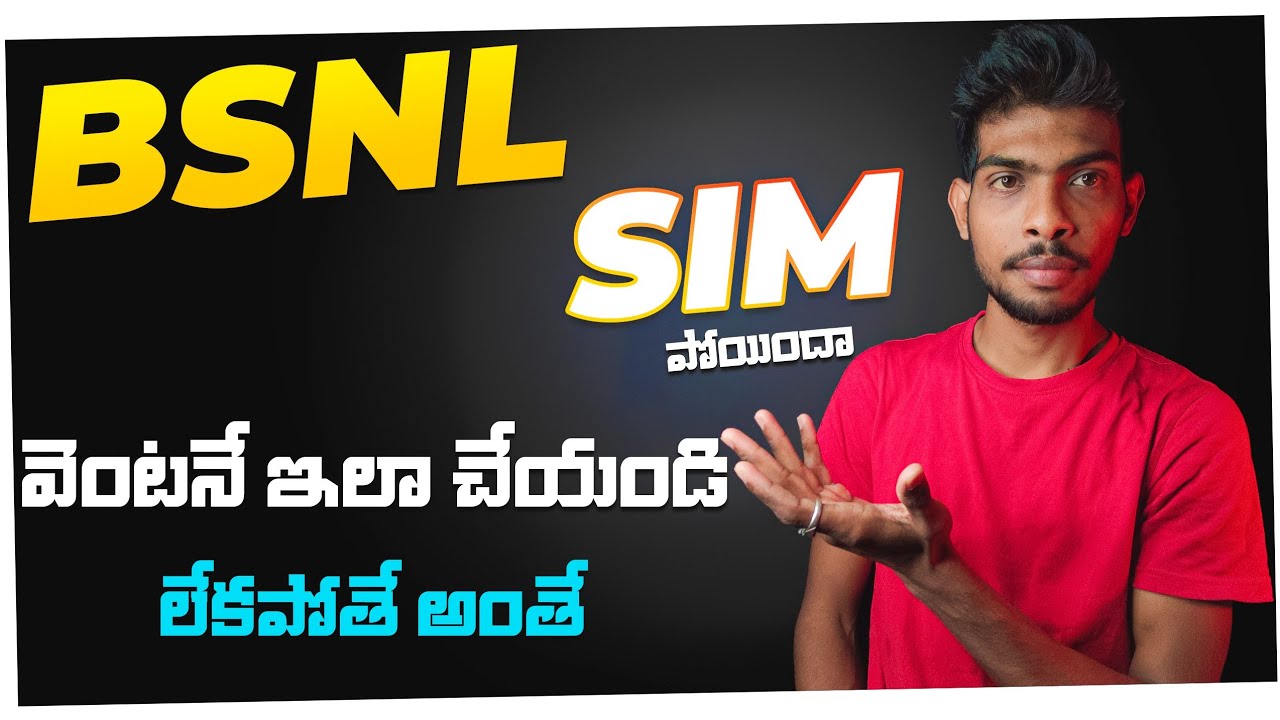 How To Block Sim Card When Phone Is Lost In Telugu 2022 ONLY BSNL USERS TAMADAMEDIA YouTube how-to-block-sim-card-when-phone-is-lost-in-telugu-2022-only-bsnl-users-tamadamedia-youtube