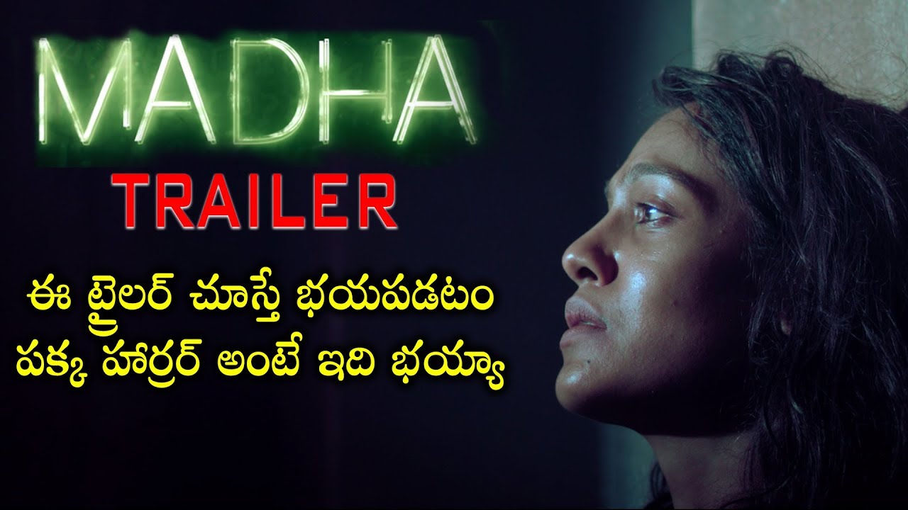 Madha Movie Official Teaser I Silver Screen - YouTube
