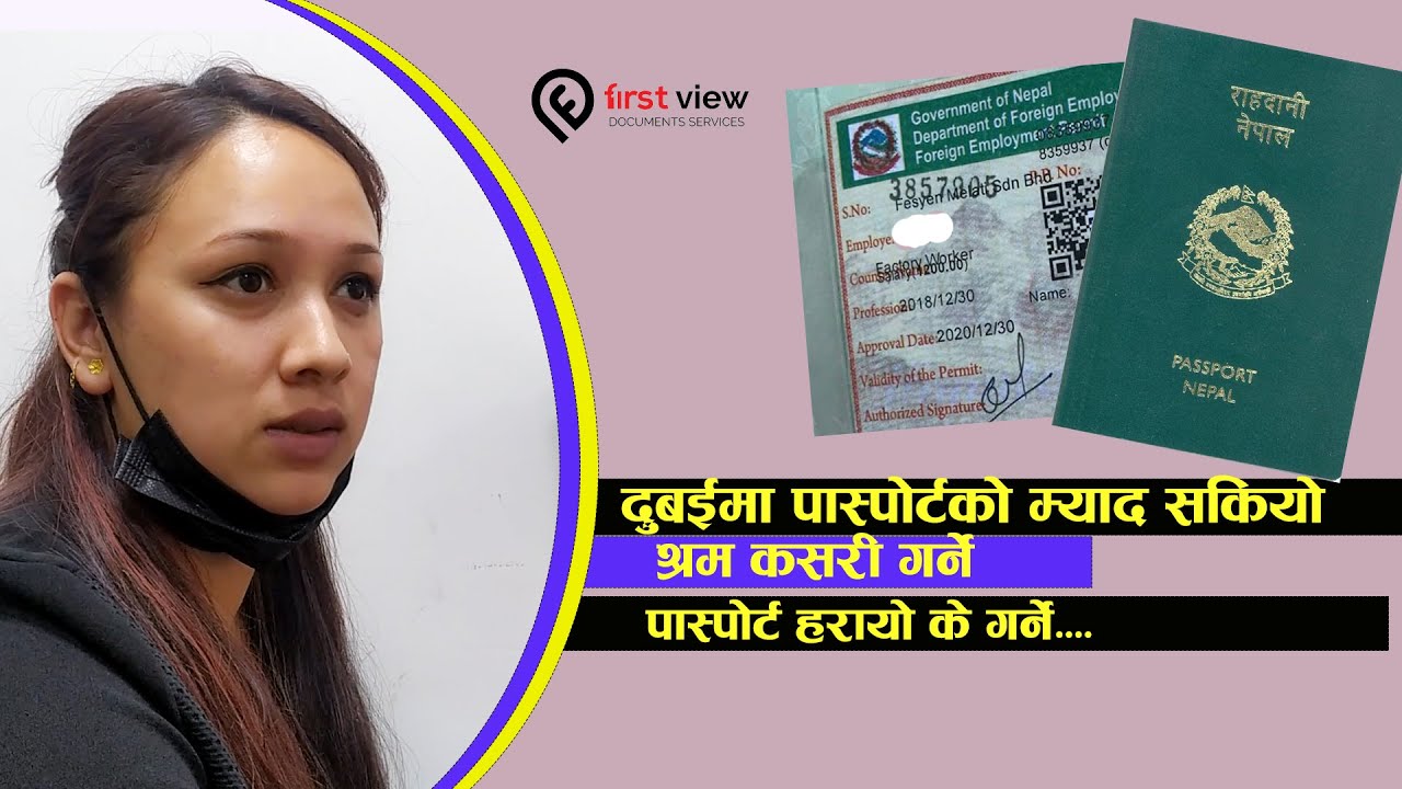 Nepali Passport Renewal Inside UAE II II nepali-passport-renewal-inside-uae-ii-ii
