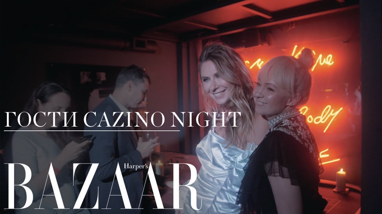Гости Cazino Night - YouTube