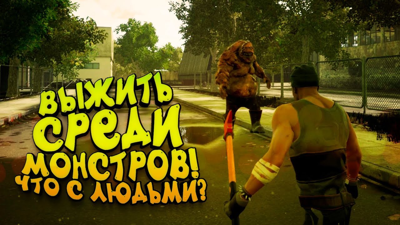 ЧТО С ЛЮДЬМИ? - ВЫЖИТЬ СРЕДИ МОНСТРОВ! - Creatures Inc. - YouTube