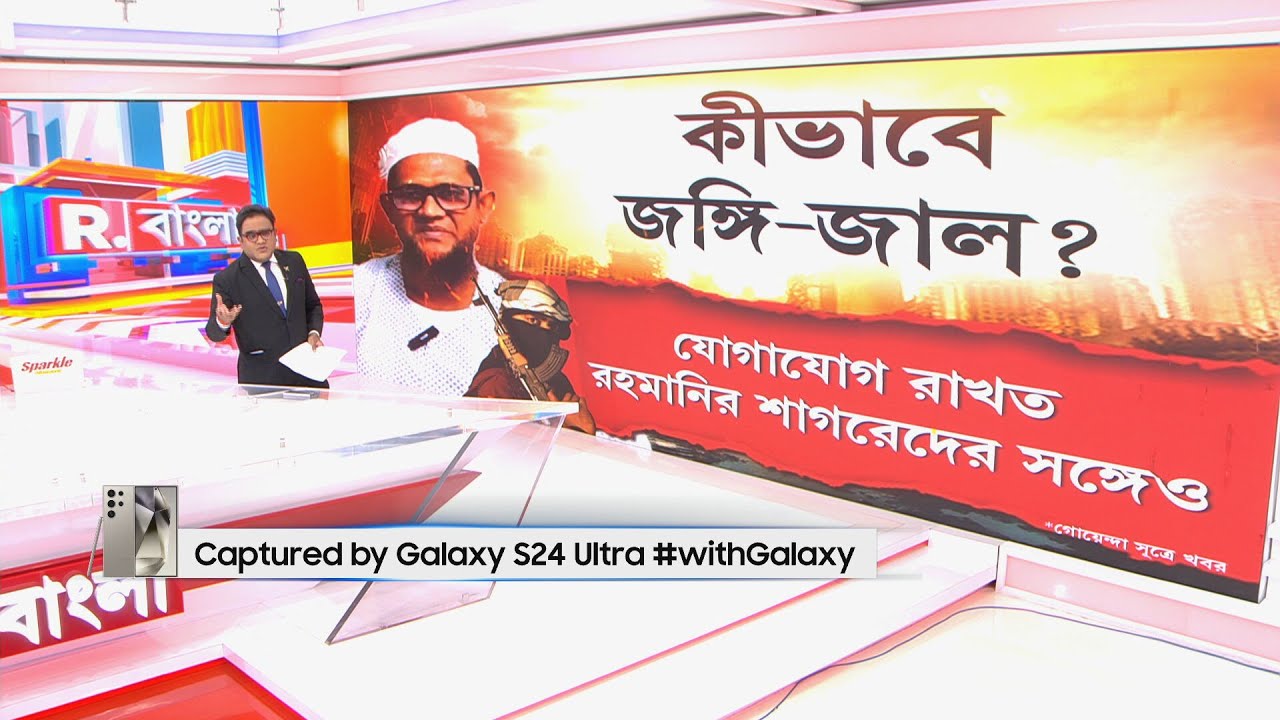 Jabab Chay Bangla | Mayukh Ranjan Ghosh | বাংলাতে কী ভাবে জঙ্গি-জাল ...