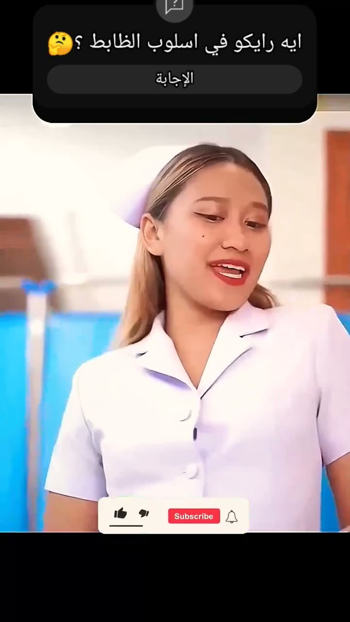 شاهد ممرضة تريد ان تتخلص من مريضة 😰😱 Shorts فيلم فيروسي شورت Youtube