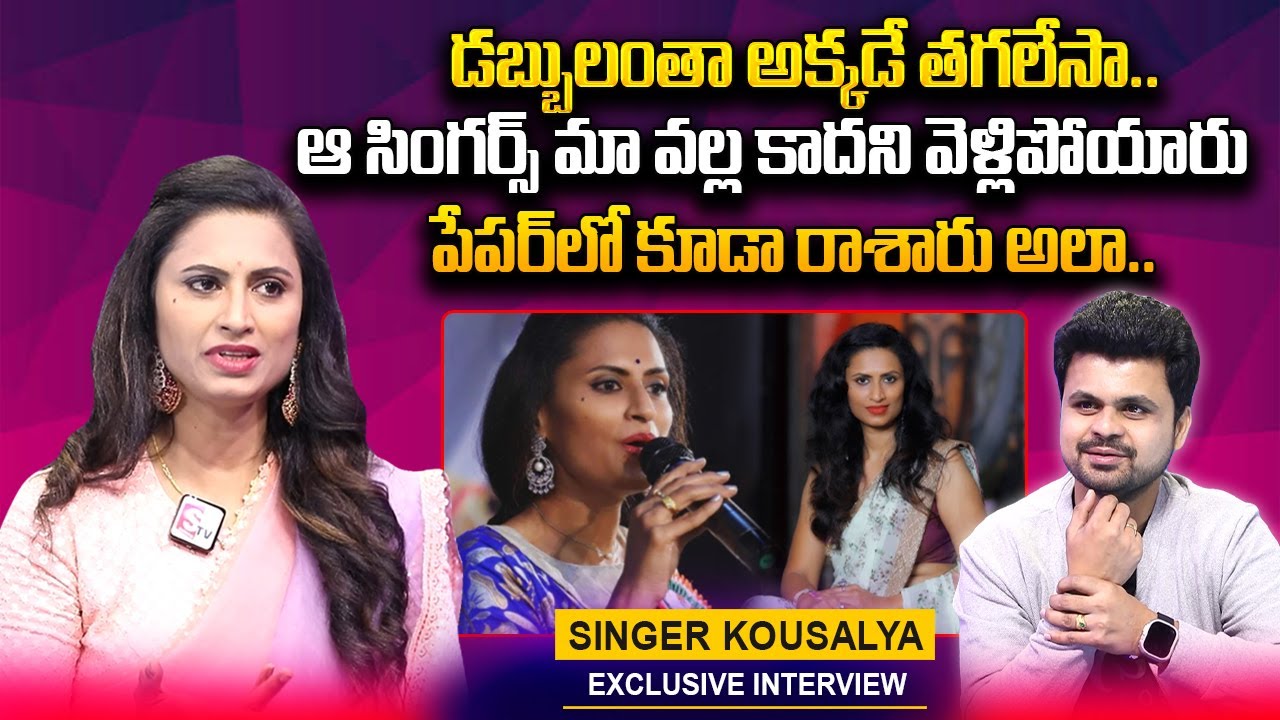 Singer Kousalya Exclusive Interview | Singer Kousalya Family | Anchor ...